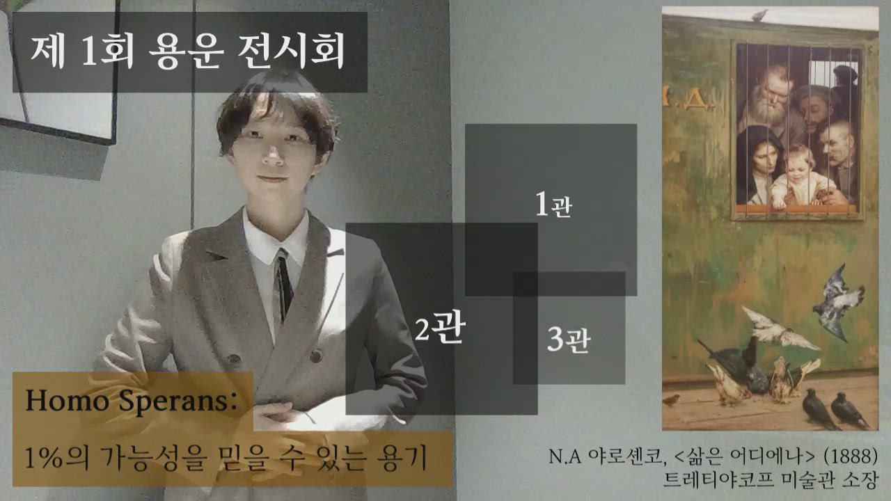 용운 장학재단 동영상 by Haneul Choi on Prezi Video